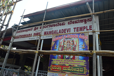 Mangalore Tourist Places-MANGALADEVI TEMPLE