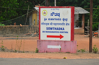 Mangalore Tourist Places-SOUTHADKA SHRI MAHAGANAPATHI TEMPLE